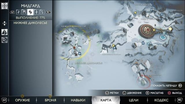 PS 4 God Of War Ragnarok #98 Охота В Утешение Прохождение