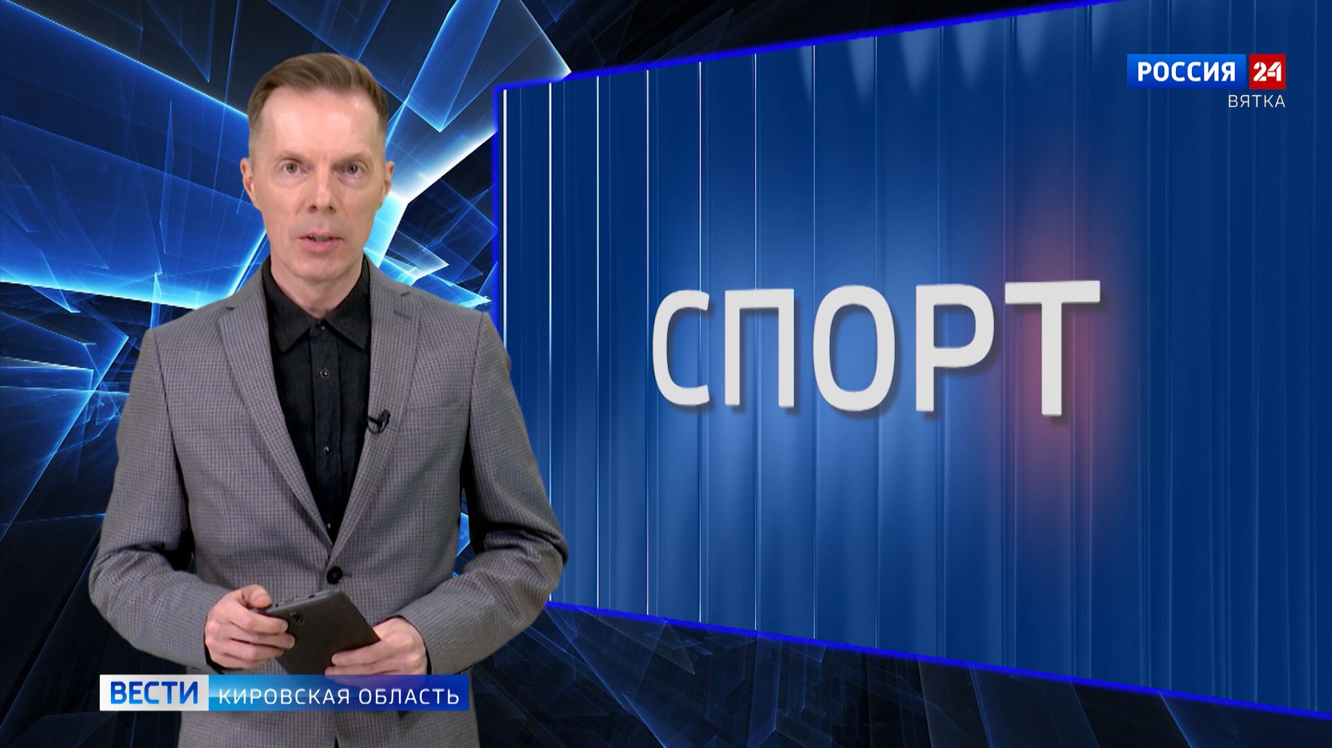 Вести. Спорт (29.03.2026)