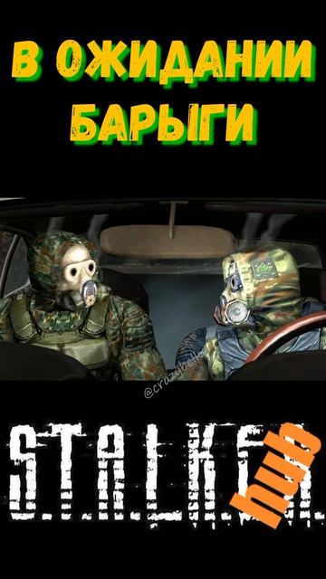 В ожидании барыги...