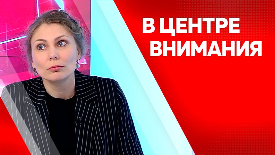 В центре внимания: Ирина Астафьева