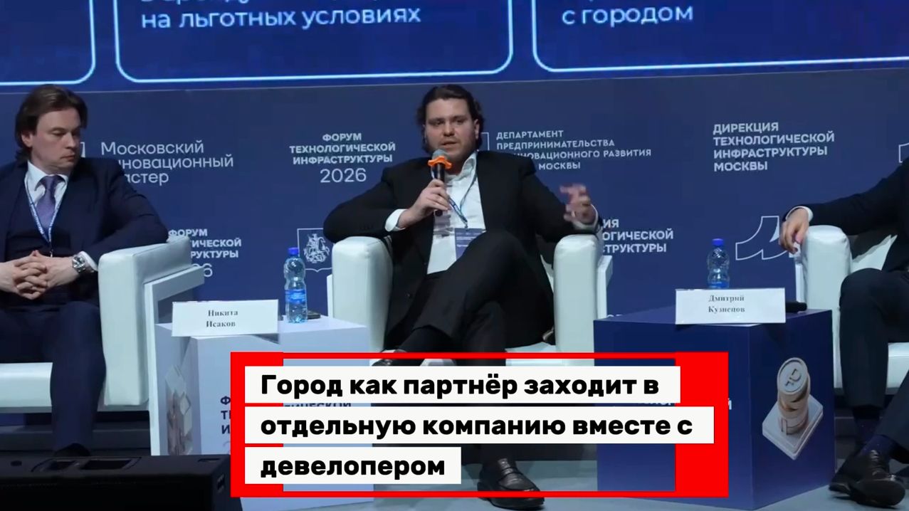 Никита Исаков какие есть «ворота» в проект и зачем думать про технопарк