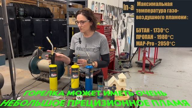 Горелки газовые BernzOmatic Выбор подходящей модели