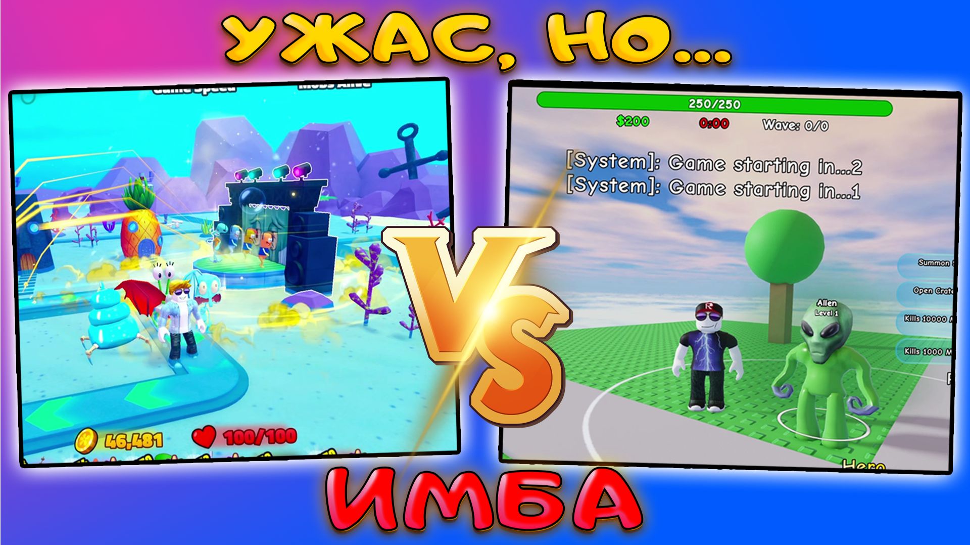 Я НАШЕЛ САМЫЙ ПРИМИТИВНЫЙ ТД В РОБЛОКС