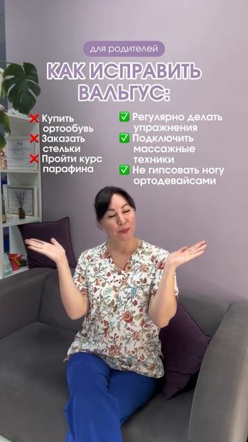 Как исправить ВАЛЬГУС?