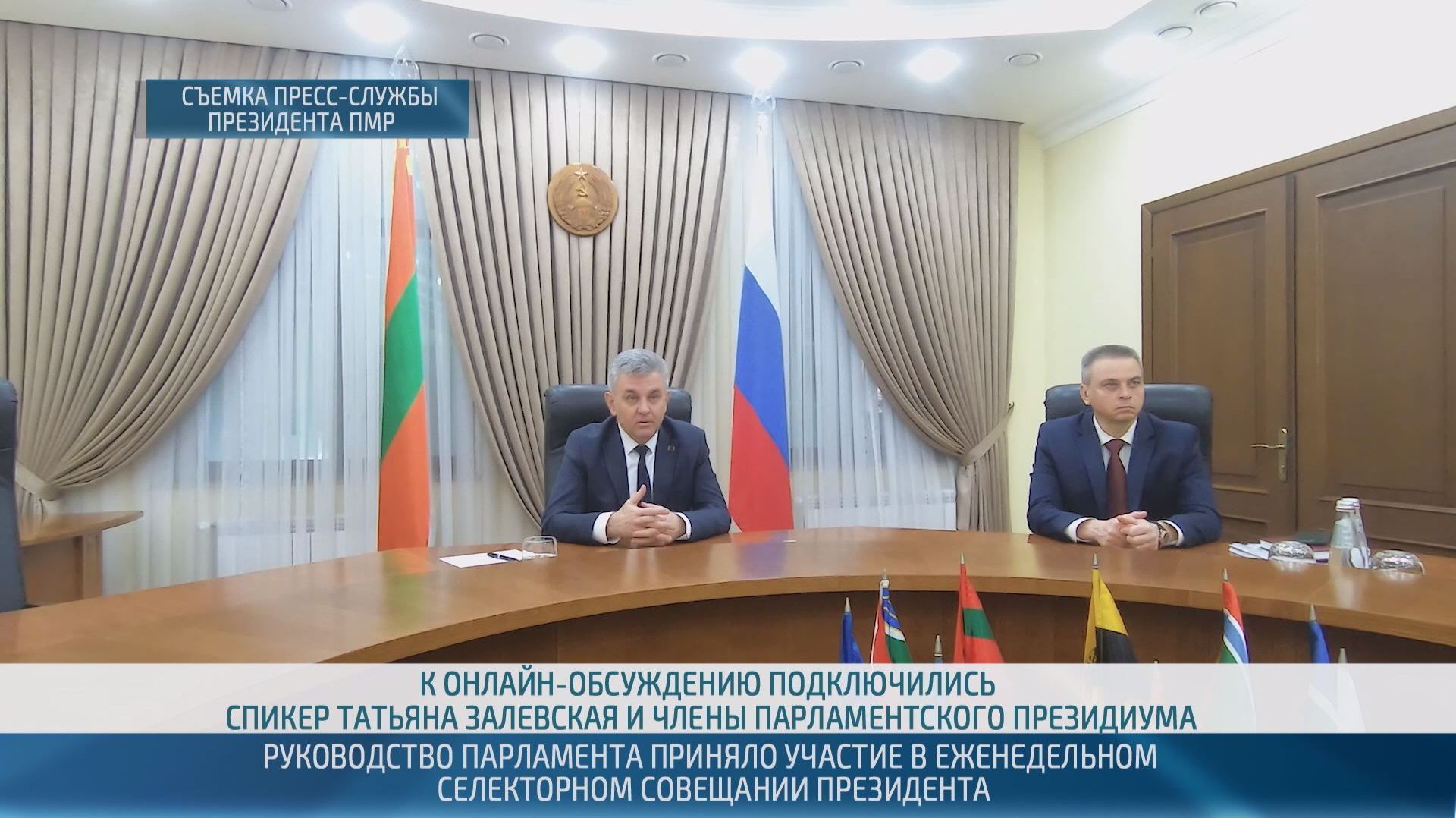 Руководство парламента приняло участие в еженедельном селекторном совещании Президента – 26.03.2026