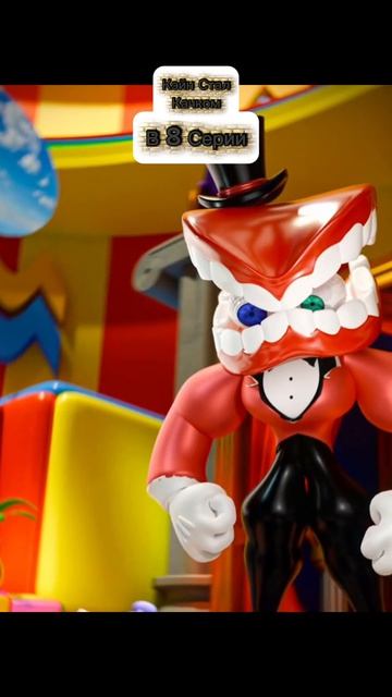 Кэйн стал Качком