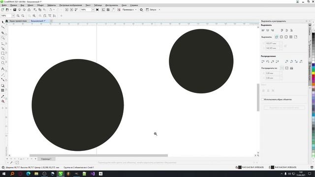 CorelDRAW 2021 - 02. Растровая и векторная графика