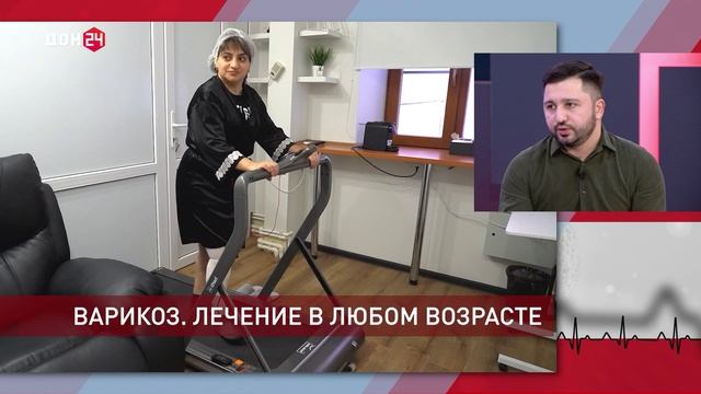 Телемедицина 28.03.2026 - Варикоз. Лечение в любом возрасте