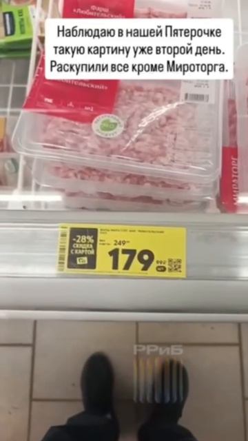 Мираторг сделал бешеные скидки