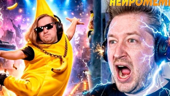 Нейромемы #4 - Ну, я сам виноват🤣 | ТипоТоп