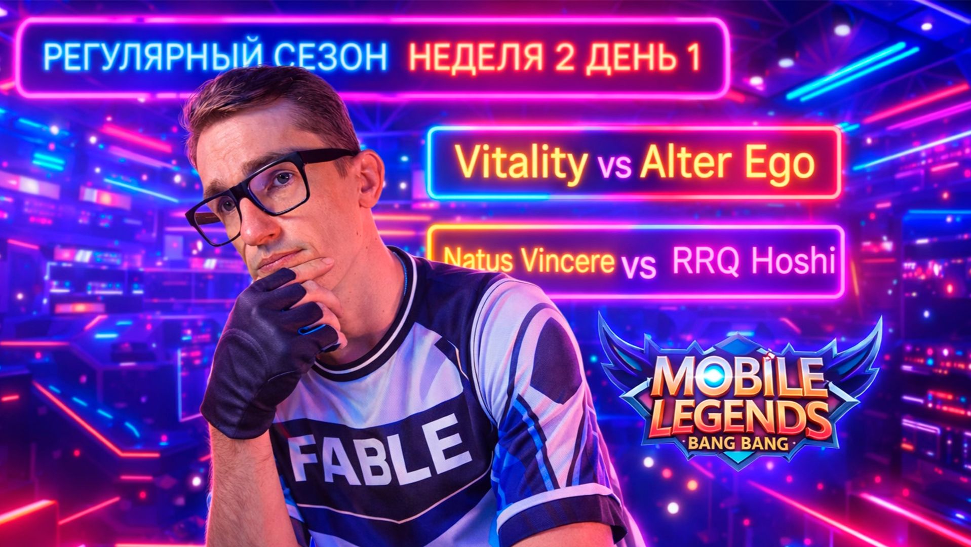 NAVI Выйграли с ЛСС АДК | Обсидия в СКОРОСТЬ АТАКИ Маньяк | MPL PH 17 & MPL 17 ID W2D1 MLBB 2026