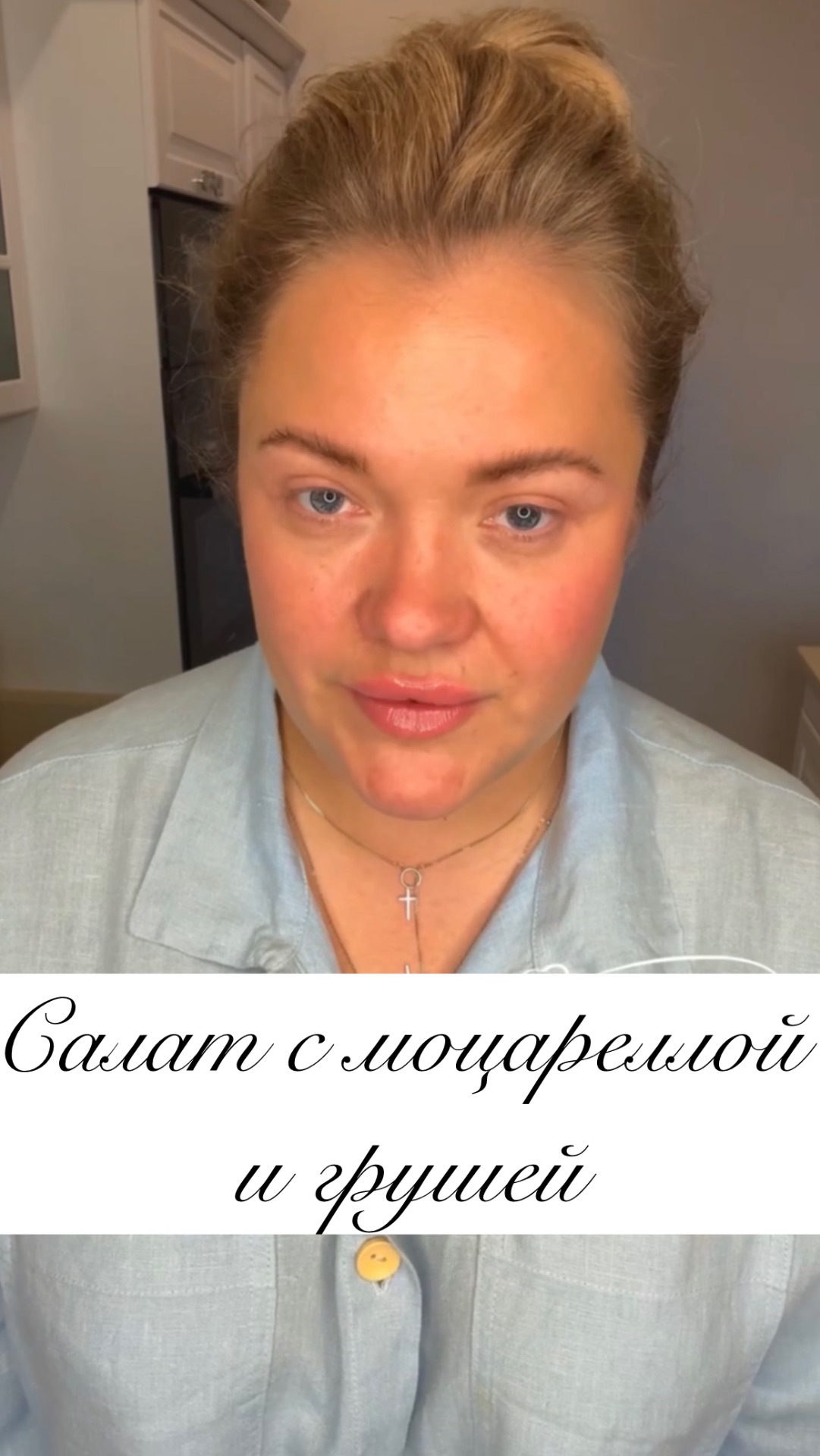 ИДЕАЛЬНОЕ СОЧЕТАНИЕ - САЛАТ С МОЦАРЕЛЛОЙ И ГРУШЕЙ🍐