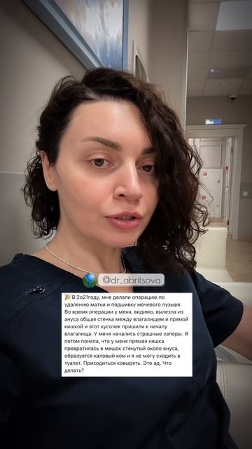 Запор после операции #проктолог