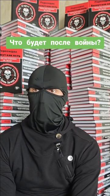 Что будет после СВО