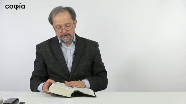 Ветхий Завет / 15. Книга Премудрости Соломона. Часть 2. sophias.ru