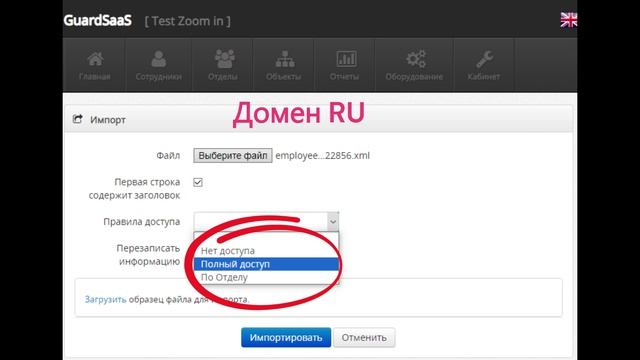 Переход на домен RU личный кабинет