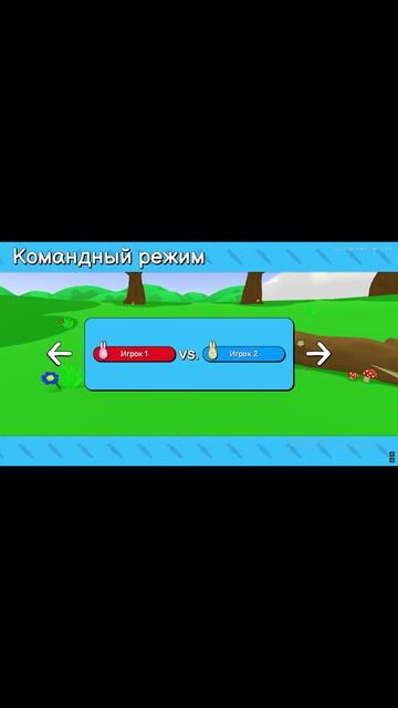 Новый режим и ГООООЛ!