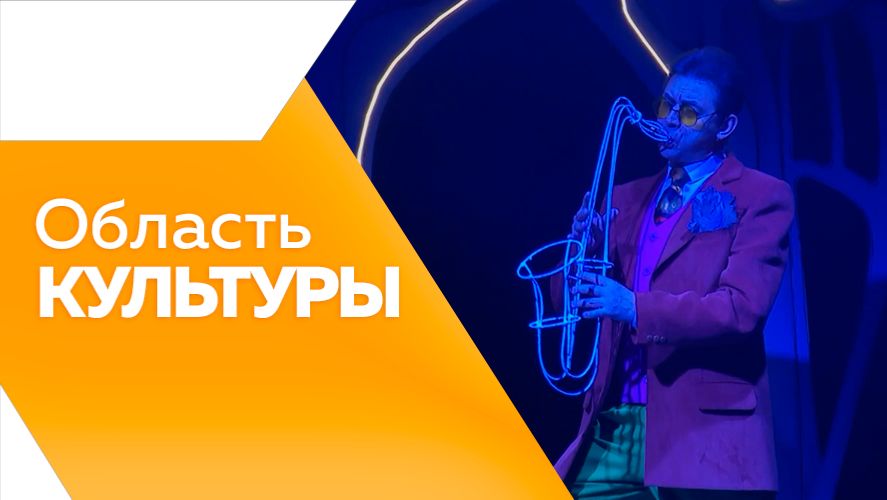ОБЛАСТЬ КУЛЬТУРЫ № 197