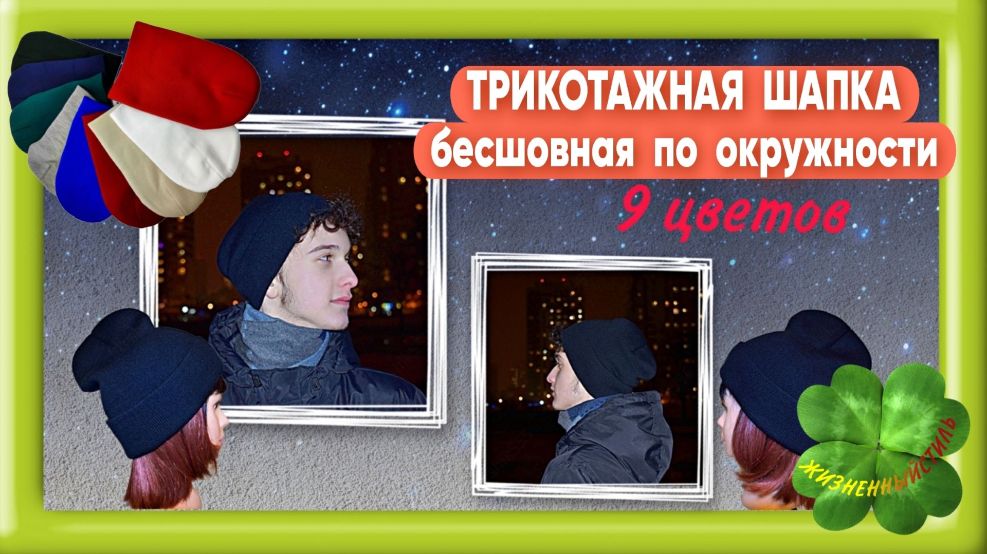 ШАПКА БЕСШОВНАЯ Артикул: ALI1978506380 по окружности