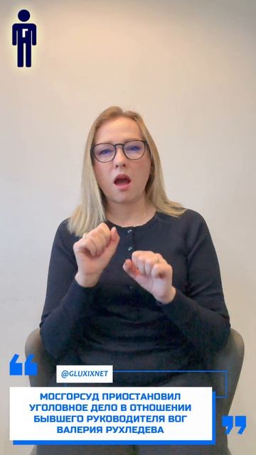 Рухледев попал в реанимацию: суд приостановил уголовное дело