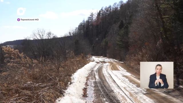 Земля Приморская / Дорогами Тернея / 28.03.26