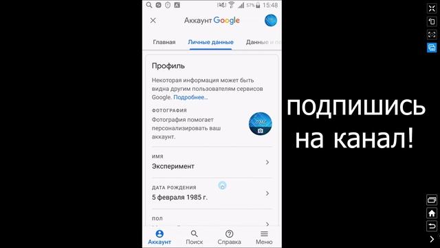 Как Удалить Номер Телефона из Аккаунта Гугл Google с Андроид