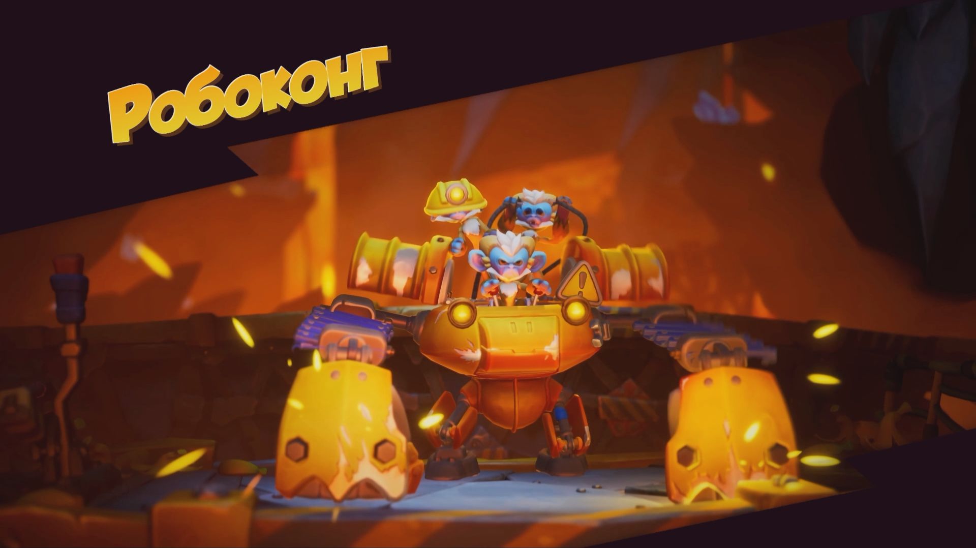 6. Nikoderiko. Свещенный банан.