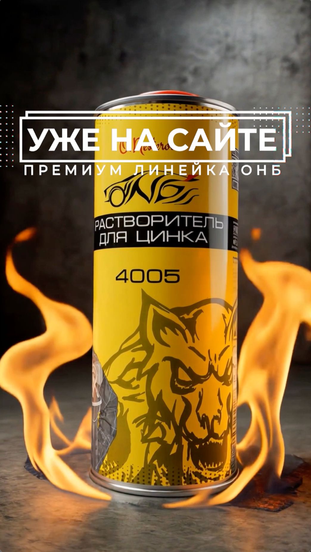 Уже на сайте в наличии