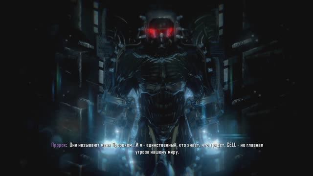 Crysis 3 ч1