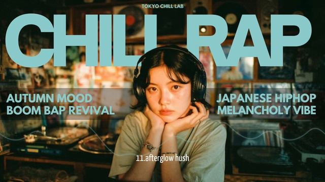 "Давайте просто будем расплывчатыми".｜ Японский рэп / Холодный рэп / Хип-хоп