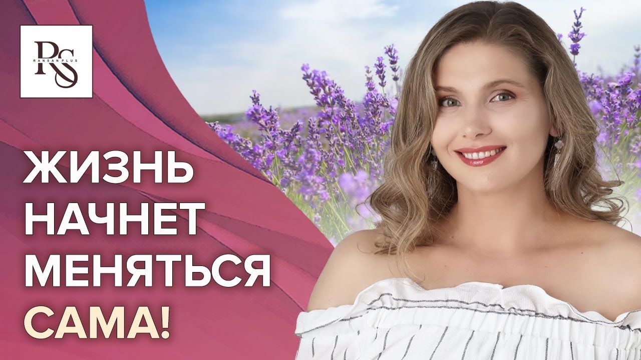 ЭТА женская энергия приводит к деньгам! ПРОБУДИ ЕЁ!