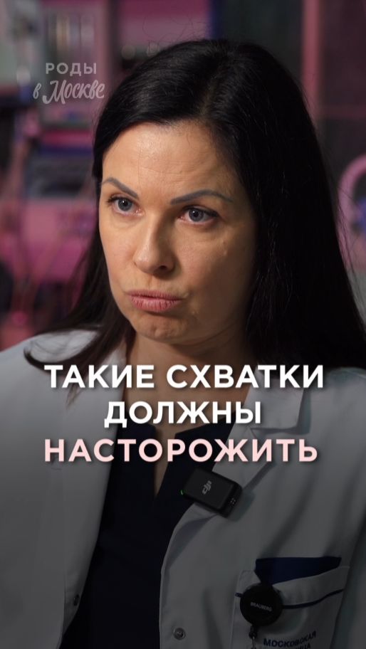 Какие схватки должны насторожить? Рассказывает врач!