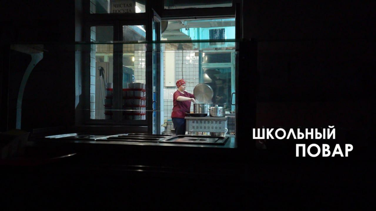 Школьный повар