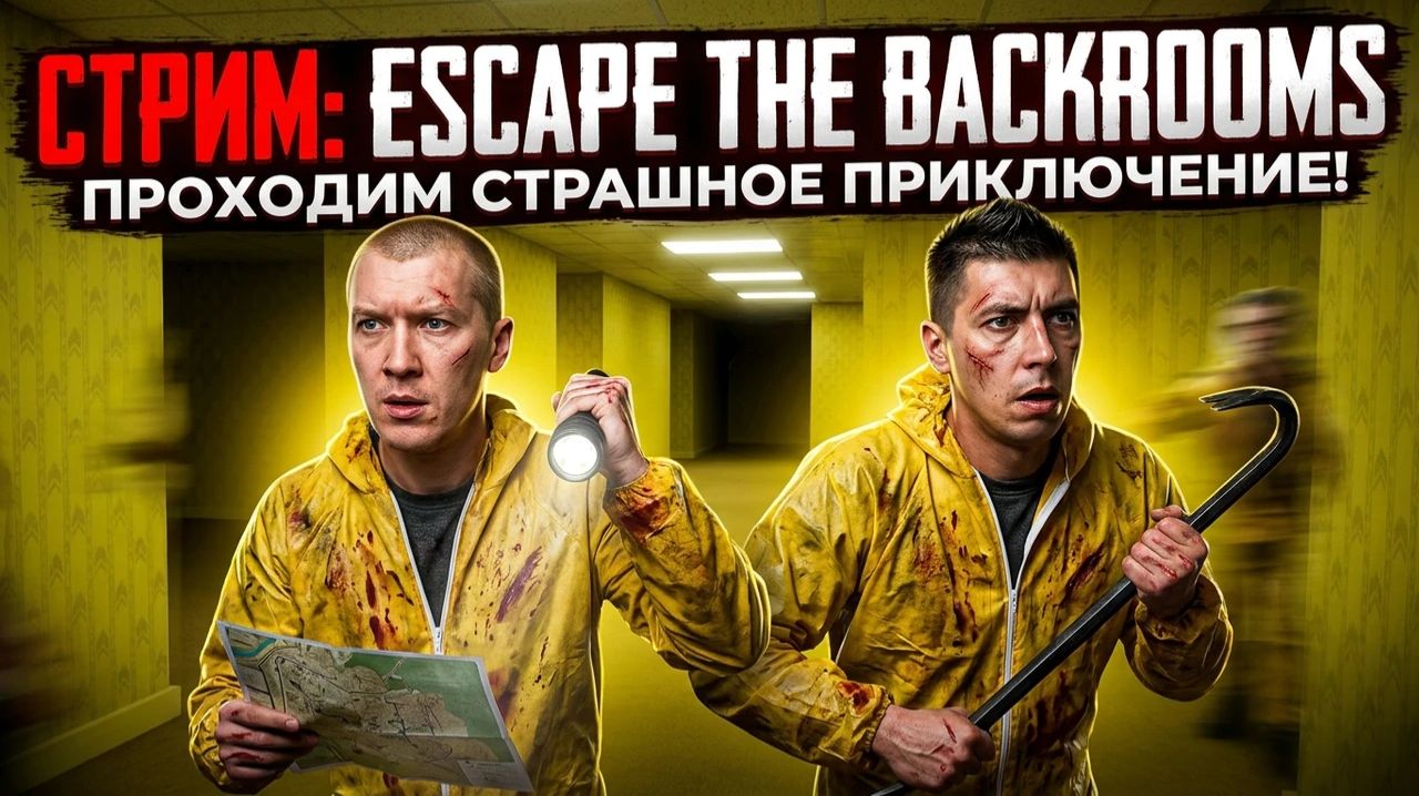 Escape the Backrooms