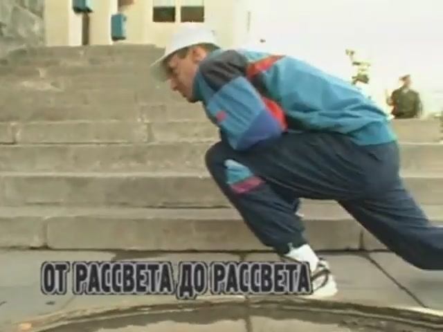 От Рассвета до Рассвета - 1 серия. Спецпроект Телевизионного Агенства Урала (ТАУ) 2000 год