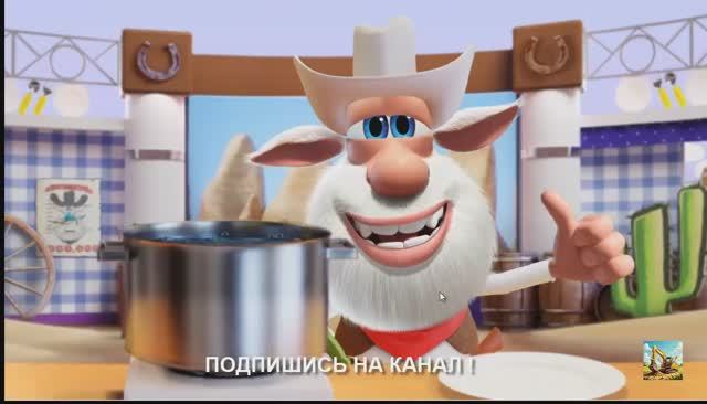 БУБА ПОВАРЁНОК .  МУЛЬТФИЛЬМ