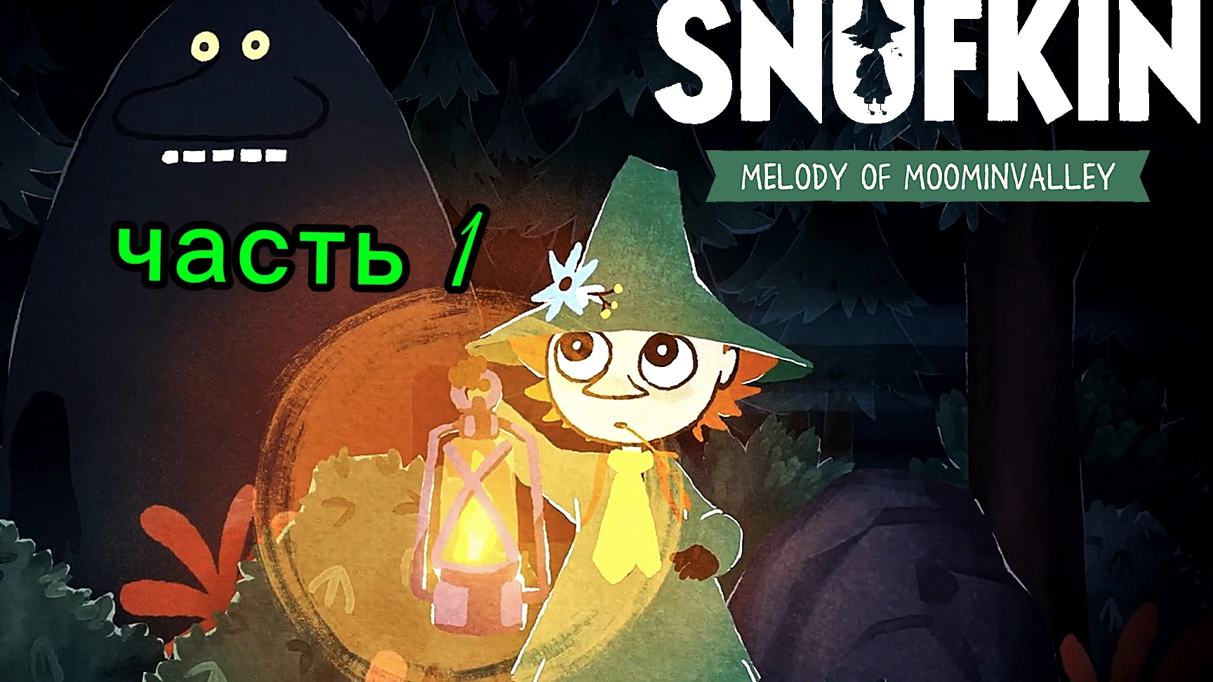 Snufkin: Melody of Moominvalley