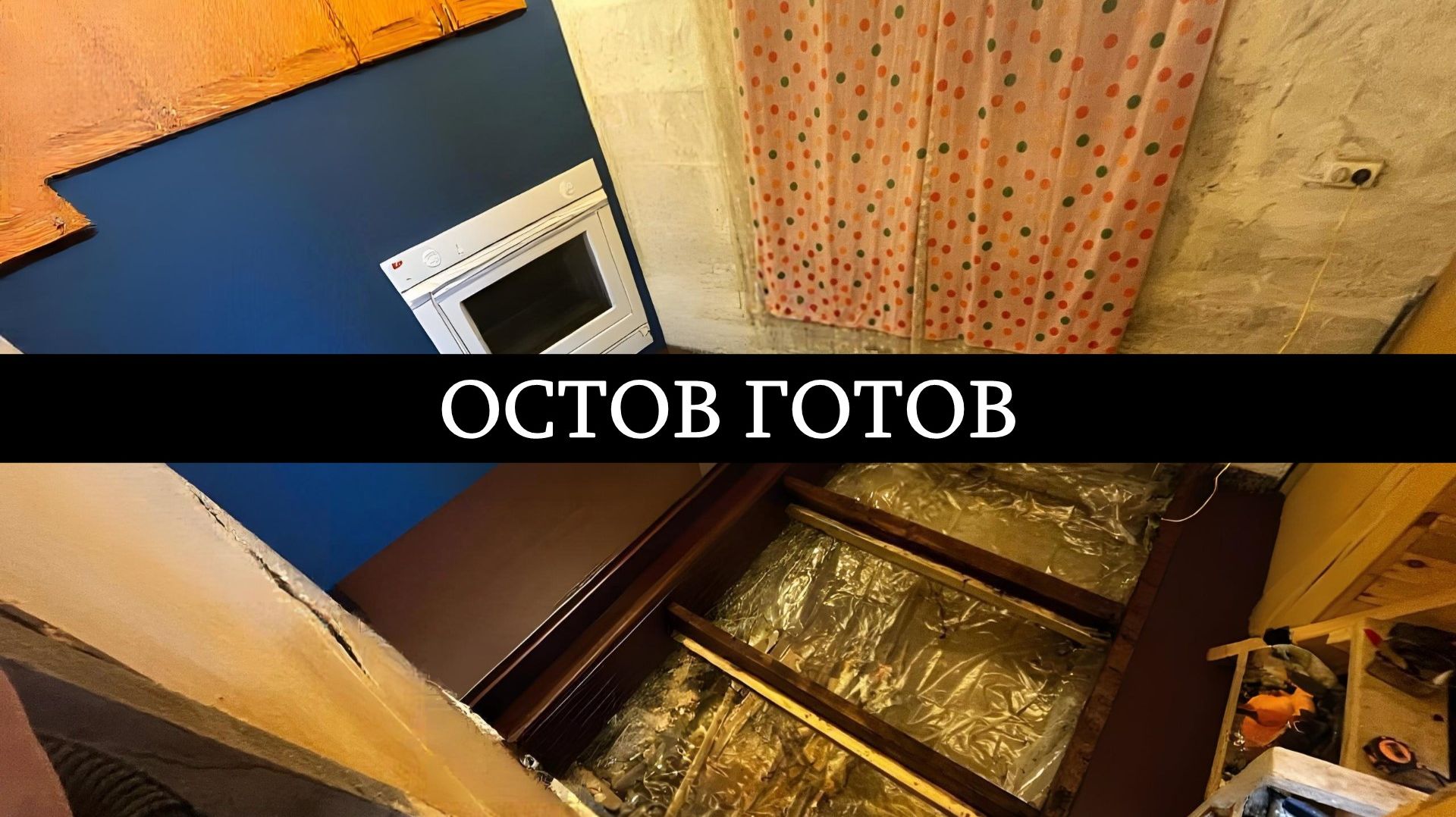 Дачный мув Еп.7