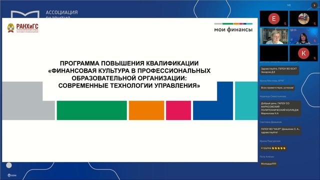 Современные Технологии Управления, ЦФО, 27.03 – день 9