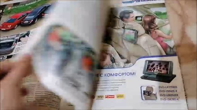 Реклама автомобилей в журналах Автомир за 2008 год (часть 2)