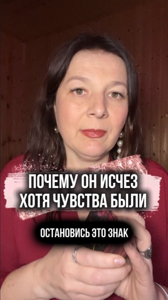 Почему он исчез хотя чувства были