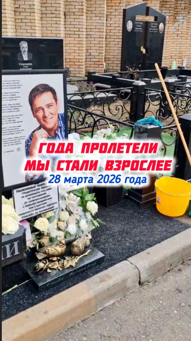 Твой голос не умолкнет никогда: память о Юрии Шатунове #shorts #шатунов #белыерозы #2026 #память