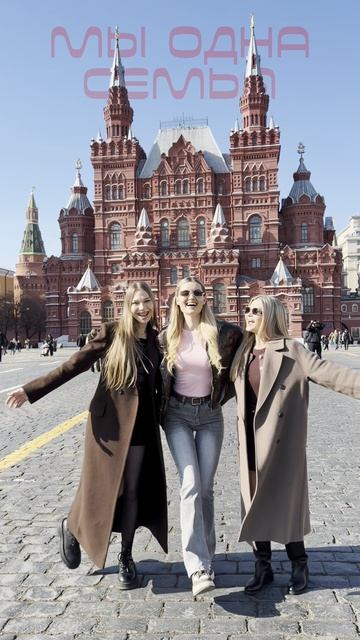 "А у нас в России" - КАТЮША