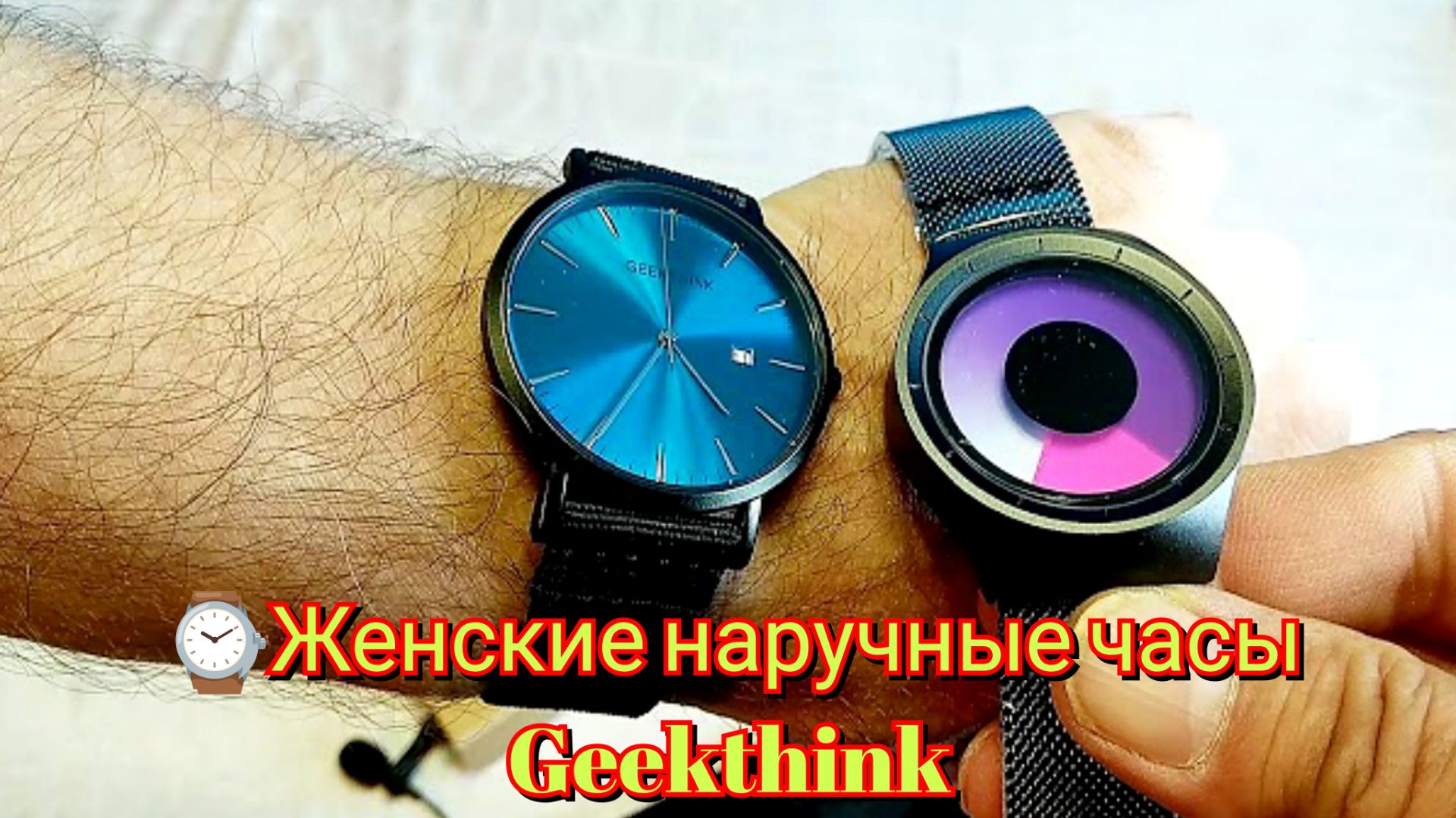 ⌚Женские наручные часы Geekthink / Women's wrist watches Geekthink