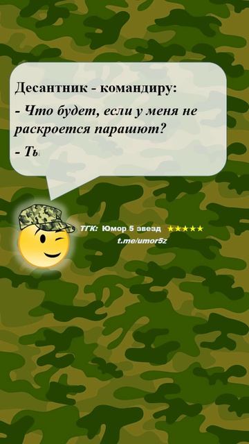 Юмор 5 звезд - #юмор #смешно #ржач #прикол #анекдот #веселоевидео