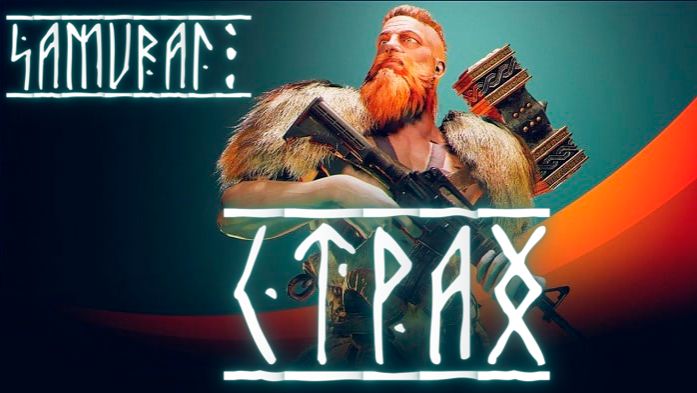 СТРАХ😱(Cuisine royale)