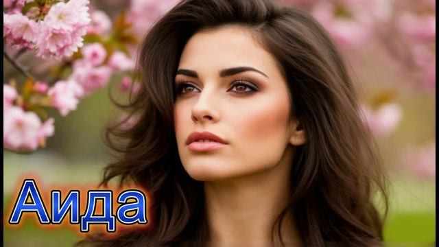 Аида и мошенники - 8 (Бабушку не обманешь. Ассорти из мошенников)