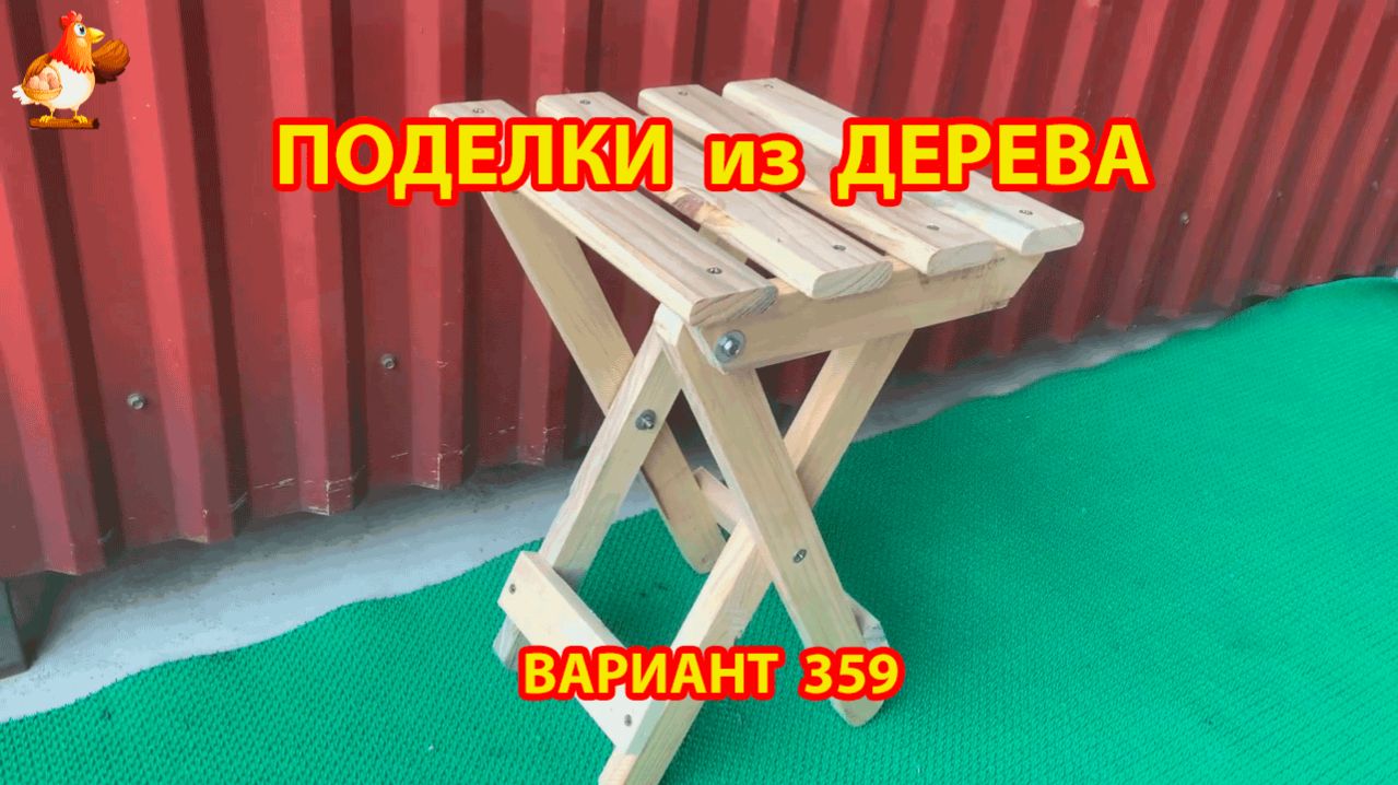Поделки из дерева своими руками для дачи и сада вариант (359) 🪚🔨🪛🐦