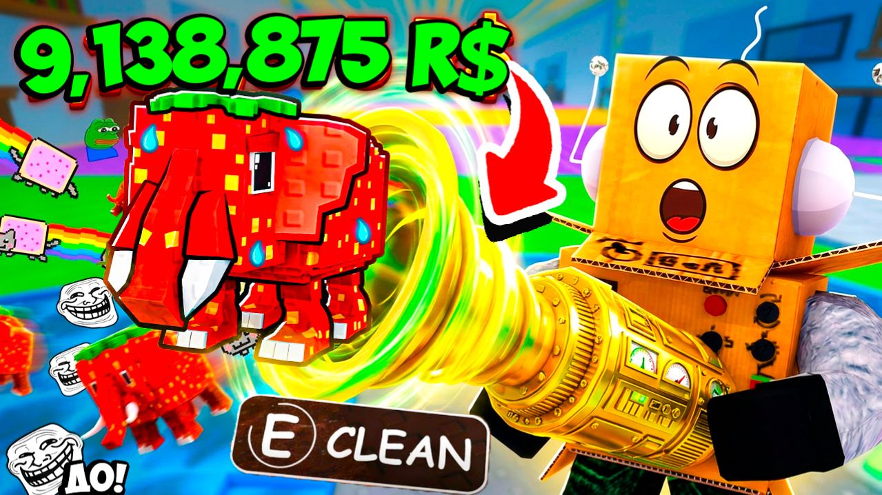 ПОТРАТИЛ 9,138,875 РОБУКСОВ на САМЫЙ КРУТОЙ ПЫЛОСОС ДЛЯ БРЕЙНРОТОВ в ROBLOX