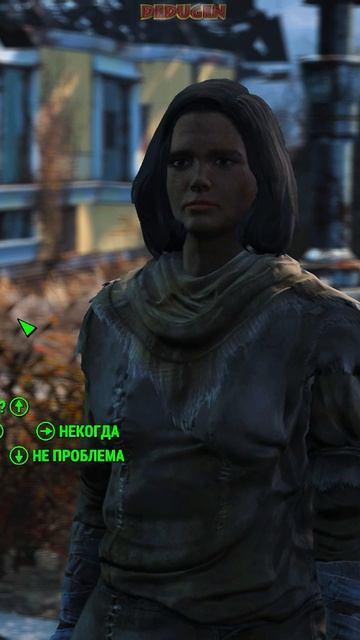Нас щемят. Fallout 4. #shorts #fallout